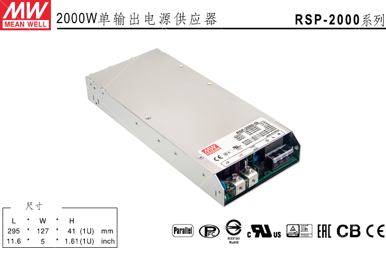 台湾明纬(MEAN WELL)RSP-2000-48 48V 42A 开关电源_报价_价格_明纬电源批发采购_河姆渡B2B电子商务平台
