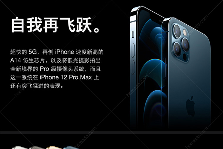 Apple iPhone 12 Pro MAX(A2408) 128GB 石墨色 支持移动联通电信5G 双卡双待手机_报价_价格_苹果手机批发 ...