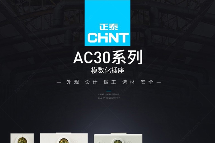 正泰(CHINT)五孔导轨插座 10A AC30-10530_报价_价格_正泰开关/插座/插头批发采购_河姆渡B2B电子商务平台