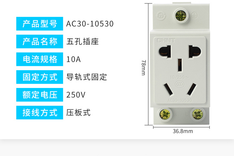 正泰(CHINT)两孔导轨插座 10A AC30-103_报价_价格_正泰开关/插座/插头批发采购_河姆渡B2B电子商务平台