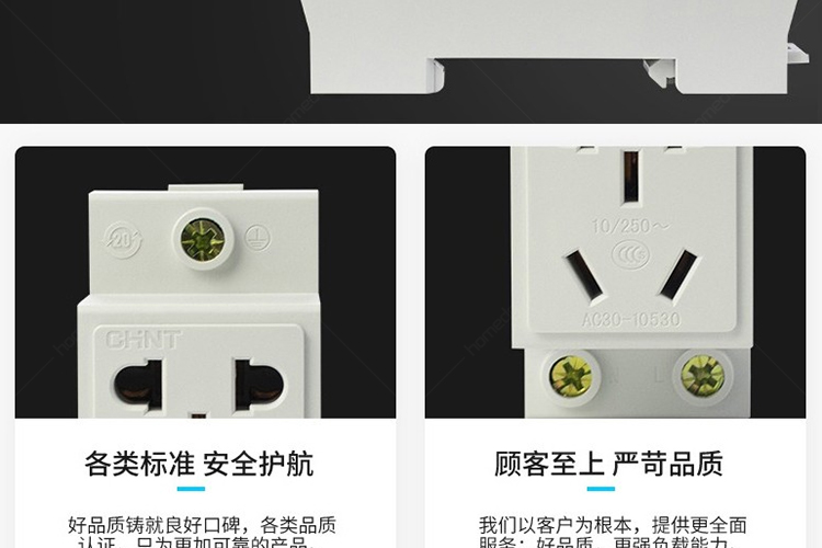正泰(CHINT)五孔导轨插座 10A AC30-10530_报价_价格_正泰开关/插座/插头批发采购_河姆渡B2B电子商务平台