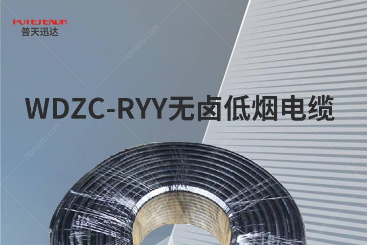 普天迅达 WDZC-RYY 2*1.0 低烟无卤阻燃电源线 黑色 500米/卷_报价_价格_普天迅达电源/信号用电缆批发采购_河姆渡B2B电子商务平台