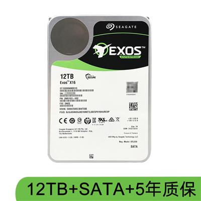 希捷 ST12000NM001G 12TB企业级SATA硬盘 银河Exos X16系列_报价_价格_希捷硬盘存储批发采购_河姆渡B2B电子商务平台